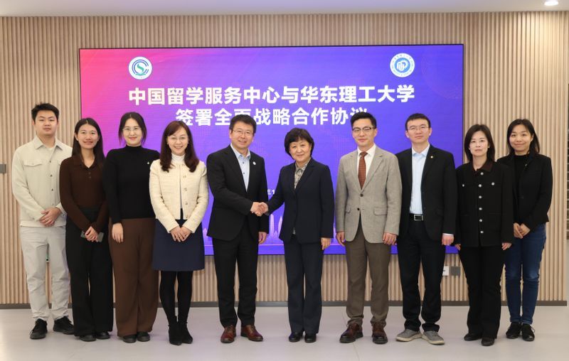 ECUST Signs Strategic Cooperation Agreement with Chinese Service Center ...